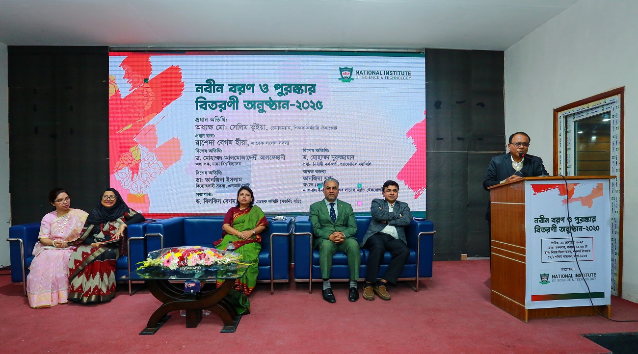 National Institute of Science and Technology | NIST